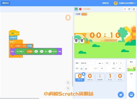 Scratch少儿编程体系课程课件 全8套课程免费下载 小虎鲸scratch资源站