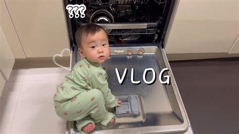 Vlog 10개월 아기 장꾸가 되고 있어요😏 Youtube