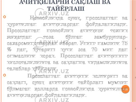 Нон ва нон маҳулотлари ишлаб чиқариш биотехнологияси Пищевая