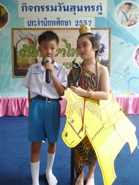 ไอเดียการแต่งตัวน่ารักๆ ในวันสุนทรภู่ รักครู Com