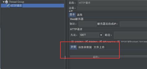 jmeter 之 参数类型 分为三种：参数（parameters）类型、消息体数据（bodydata）类型、文件上传（files upload
