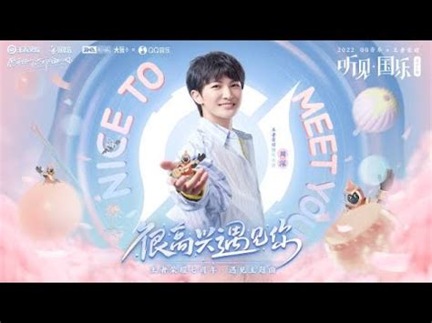 Charlie Zhou Shen X Mv Youtube