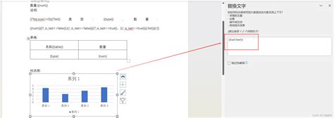 java使用模板导出word、pdf deepoove csdn博客