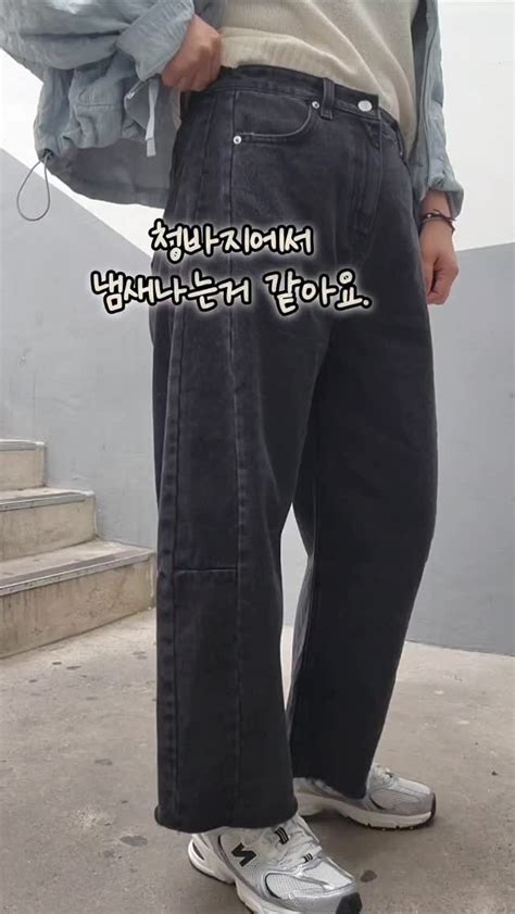 이건 인생청바지입니다 저처럼 하체 짧고 하비인 고객님들 다모이세요 바지기장 길지 않은데 짧아보이지 않아요 컷팅은 또 얼마나 예쁘게요 사이즈도 정사이즈보다 살짝 여유