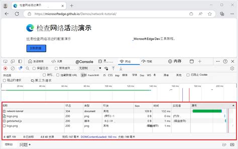 检查网络活动 Microsoft Edge Developer Documentation Microsoft Learn