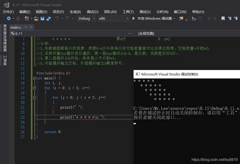 输出以下图案： 本题是谭浩强《c程序设计课后习题》第6章第11题输出以下图案实验原理 Csdn博客