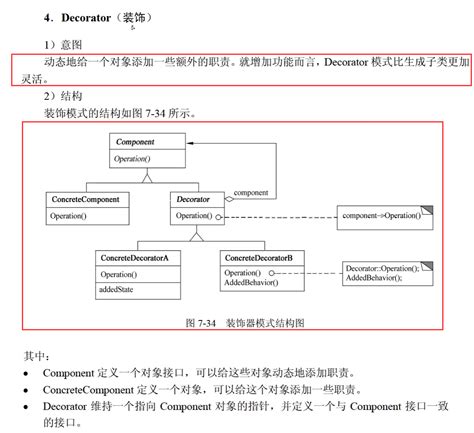 【软考笔记 ——软件设计师】（七） 设计模式 总结软考设计模式 Csdn博客