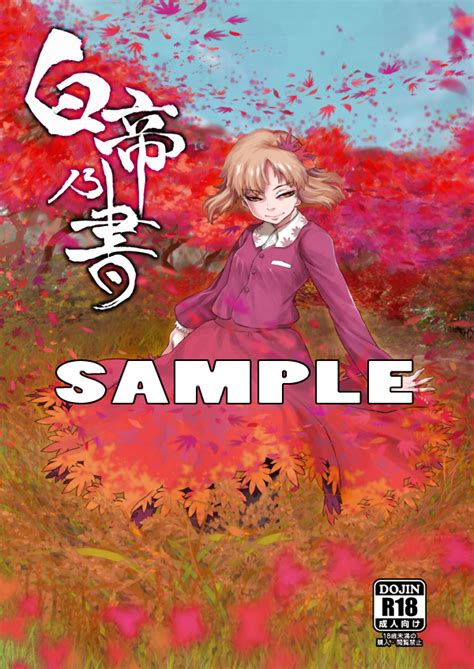 静葉本サンプル KURO
