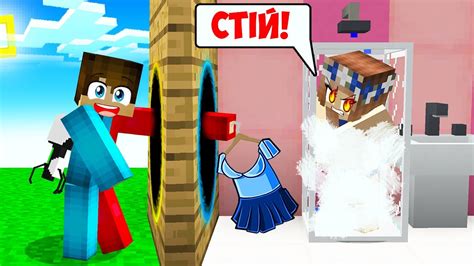🇺🇦 ВКРАВ ОДЯГ ЧЕРЕЗ ПОРТАЛ У ФАНАТКИ В МАЙНКРАФТ ФАНАТКИ ТРОЛІНГ БАКІ Youtube
