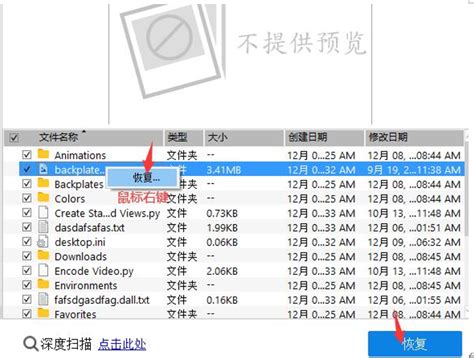 电脑误删文件怎么办 电脑误删文件恢复后打不开 Easyrecovery易恢复中文官网