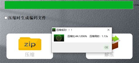 github bmaili huffmanzip 基于huffman算法的文本、位图压缩与解压软件