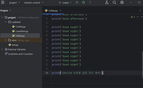 [chapter 1 python] 02 데이터와 변수