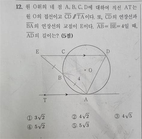 블라인드 블라블라 중3 수학문제