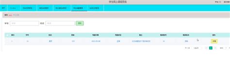 基于javaspringbootvue的学生网上请假系统设计与实现 Csdn博客