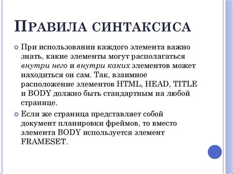 Памятка синтаксис