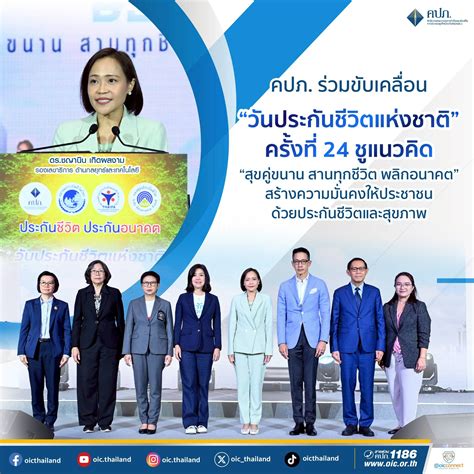คปภ สำนักงาน คปภ ร่วมถวายพระพรชัยมงคลพร้อมจัดพิธีทำบุญและถวายสัตย์ปฏิญาณฯเนื่องในโอกาสวัน