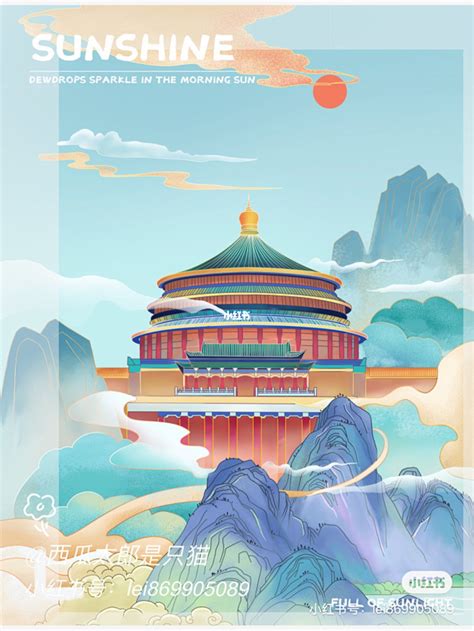 国风插画，重庆人民大礼堂 国风插画，重庆人民大礼堂