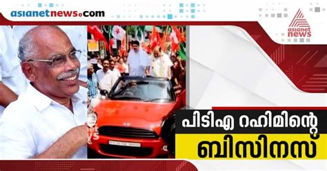 ഇടത് എംഎല്‍എയുടെ ബിസിനസ് ബന്ധങ്ങള്‍ പുറത്ത്