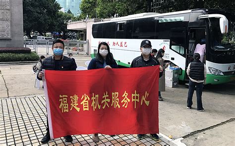 无偿献血 为抗击疫情助“一臂”之力 志愿服务 福建省机关服务中心