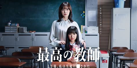 ドラマ『最高の教師 1年後、私は生徒に された』第7話あらすじ／ネタバレ感想！鵜久森叶（芦田愛菜）が亡くなった理由は何だったのか？鵜久森の