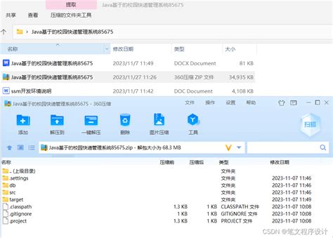 Java基于的校园快递管理系统（开题源码）基于java的校园快递管理系统 Csdn博客