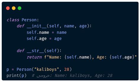 متدهای جادویی Dunder Methods در پایتون