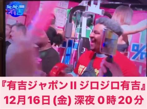 筋肉女子・マッスルガールズ On Twitter いよいよ12月16日24 20放送です📺 日本のneo Culture 筋肉女子