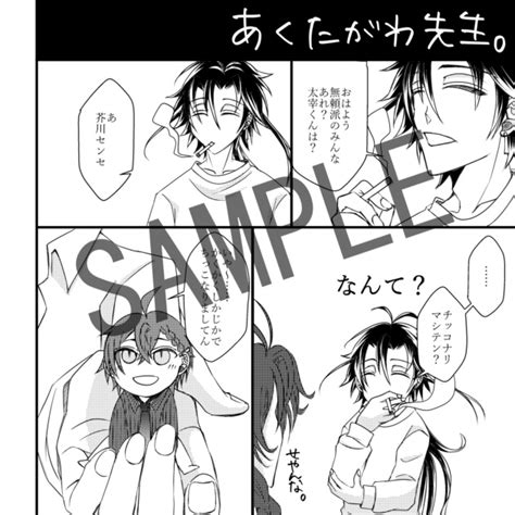 ちったいだざいくん なぎ なつの通販 BOOTH