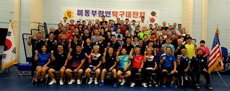 지회 재미대한탁구협회