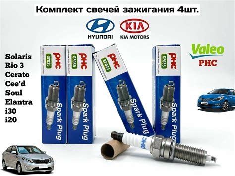 Киа рио свечи зажигания двигателем 1.4 каппа — купить по низкой цене на ...