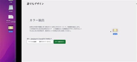 【個人開発】初学者がデザインにこだわってデザイン系サービスを作ってみた ruby qiita