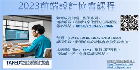 如何成為前端工程師系列1｜accupass 活動通