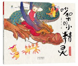 中译社乐乐游中国画系列两种图书入选教育部推荐书目 各单位新闻 新闻列表 新闻中心 中国出版集团有限公司