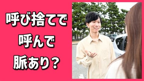 会話中の男性心理 脈あり白書