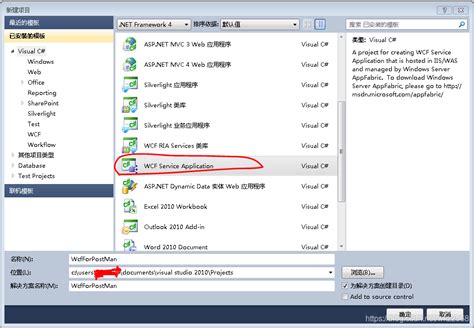 Wcf服务可postman调用postman Wcf Csdn博客