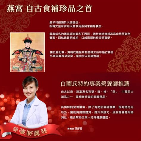 【白蘭氏】頂級無糖官燕窩禮盒70gx5入 全聯全電商