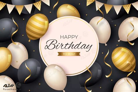 وکتور Eps و Ai لایه باز تبریک تولد تولدت مبارک به همراه بادکنک های طلایی و سفید و مشکی 21680