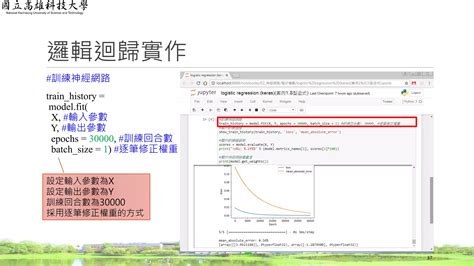 神經網路pythontensorflowkeras Ppt