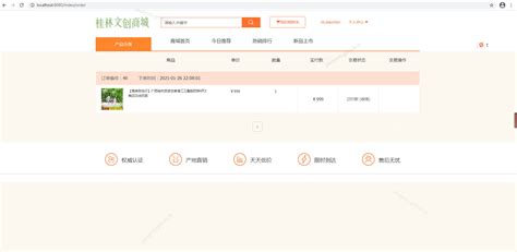 基于javaweb的网上电商系统javassmmysqltomcat Csdn博客
