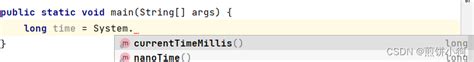 Java：怎么获取当前时间、怎么计算程序运行时间 （源码详解 超详细！！！） Csdn博客