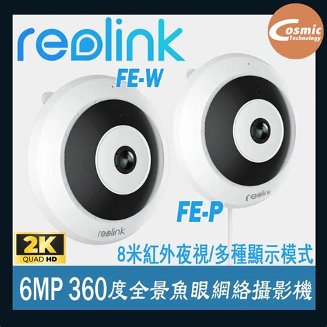 Price網購 Reolink [fe W Fe P] 6mp 360度全景魚眼網絡攝影機