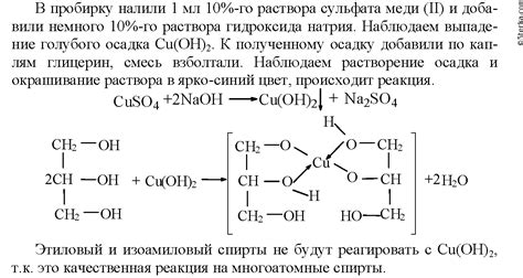 Практическая работа № 3 Спирты