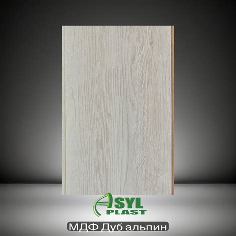 Декоративный стеновой панель из МДФ Панель, Дуб Альпин: продажа, цена в ...