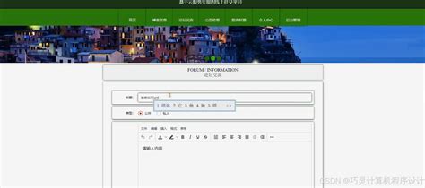 Springboot毕设 云服务实现的线上社交平台 程序论文 Csdn博客