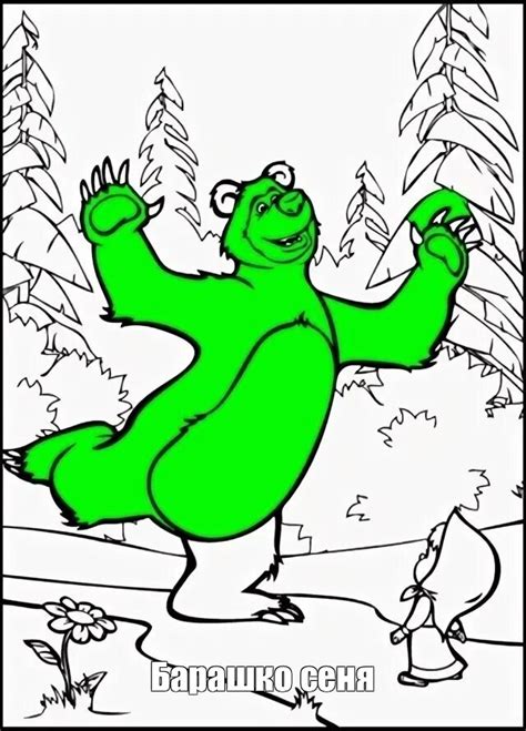 Создать мем раскраска для детей медведь рисунок раскраски для детей маша и медведь