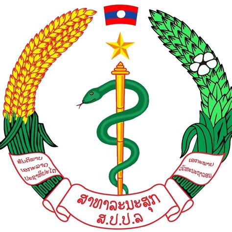 ກະຊວງສາທາລະນະສຸກ Fc