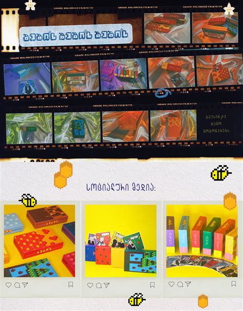 ბებოს საღეჭი რეზინი On Behance