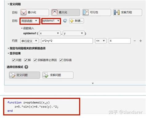 MATLAB 优化工具箱 optimization toolbox 改版后的live editor工具咋用 知乎