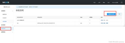 Nacos下载和安装以及使用，以及搭建nacos Csdn博客