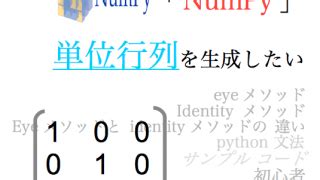 numpy Pythonプログラミング祭り Pyざんまい